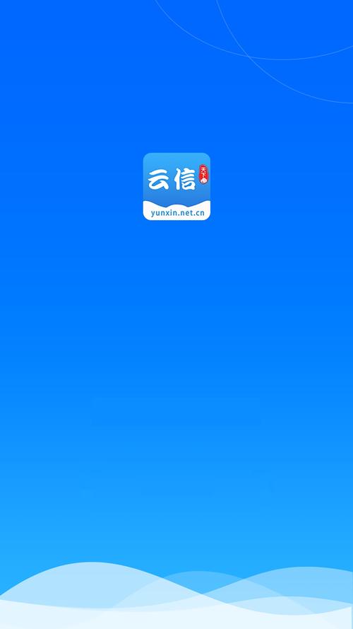云信app可靠吗图标