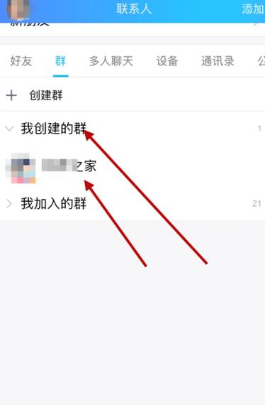 qq群怎么禁止别人挖人截图