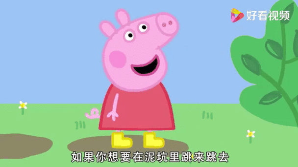 小猪佩奇快乐图标