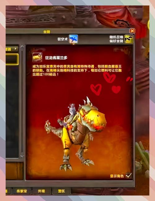 魔兽红色助手盒截图