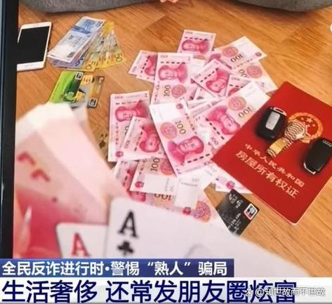 一个圈圈骗了多少人的钱图标