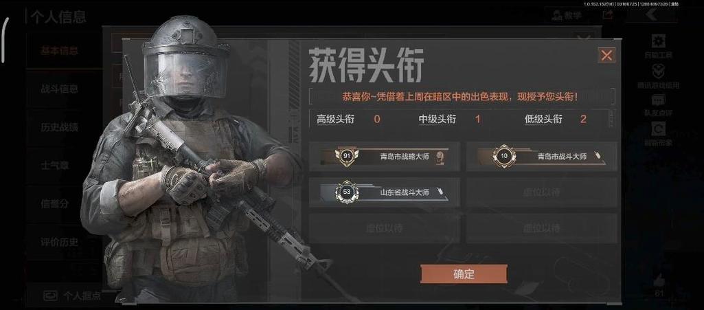 暗区突围怎么变厉害图标