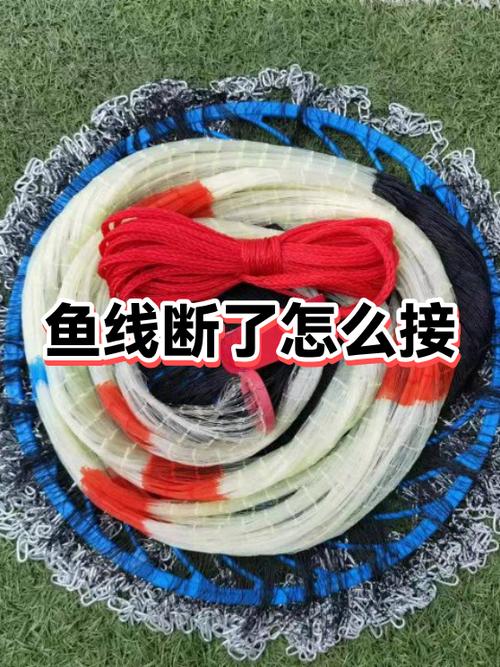 两根断鱼线怎么接一起图标