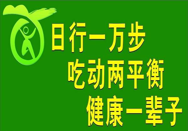 万步健康