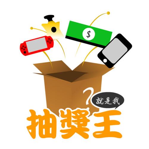 快手抽奖送手机怎么才能抽中图标
