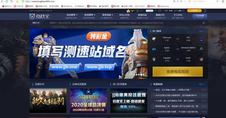 竞技宝APP截图