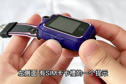手表插卡怎么插截图