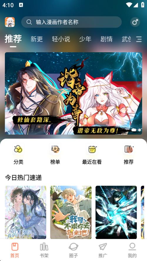 漫海漫画官方正版下载图标