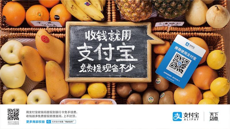 支付宝广告案例图标