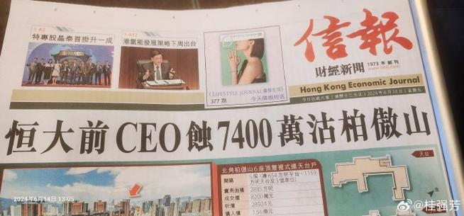 香港日报网站.截图