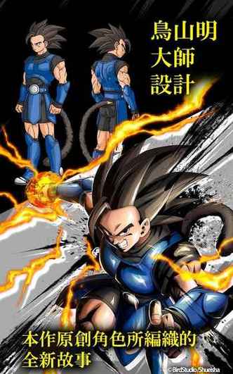 龙珠tag vs v7镜像全人物图标