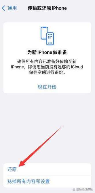 苹果网络慢怎么解决图标