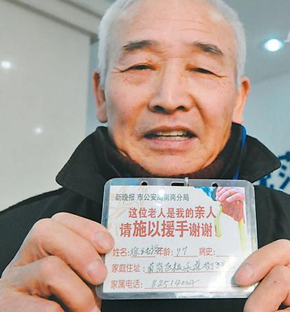 老人走失朋友圈发什么截图