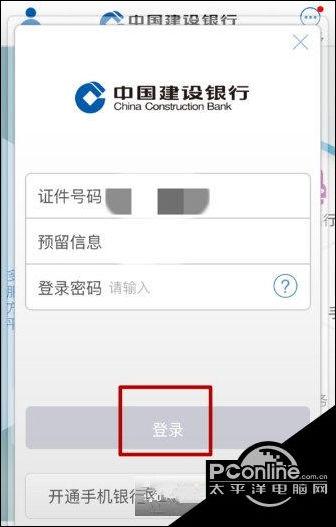 建设银行卡修改密码图标