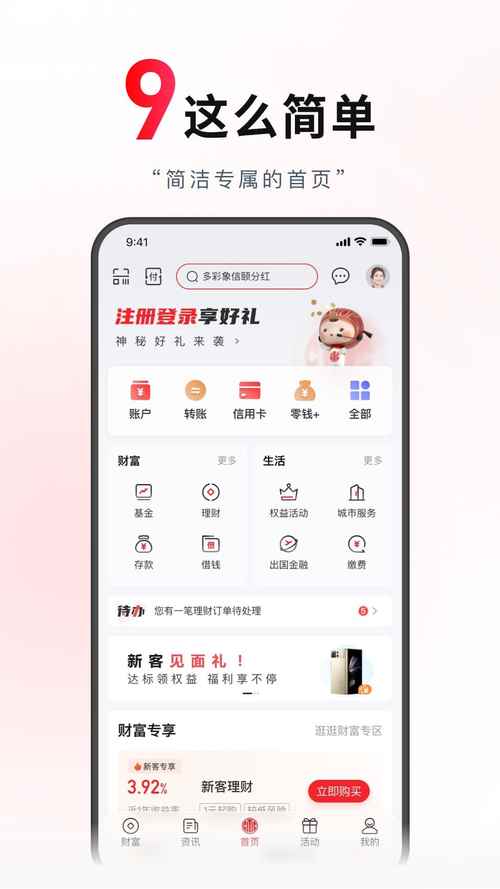 中信银行app掌上图标
