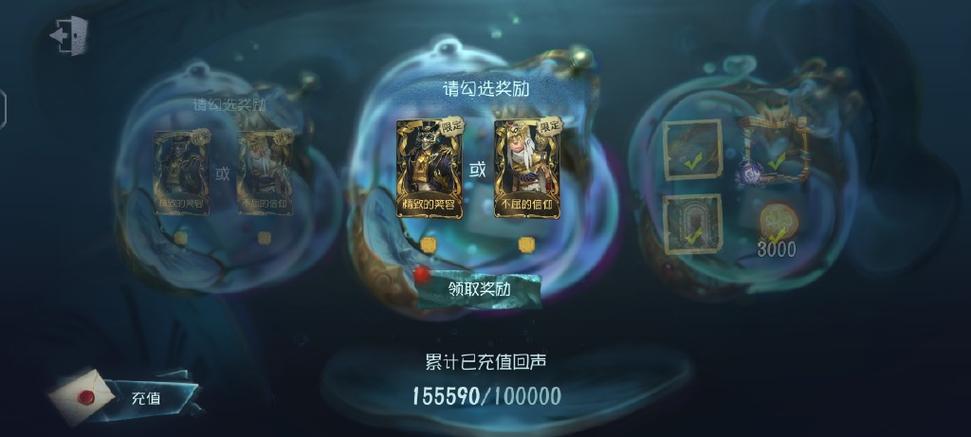 第五人格有必要充钱吗截图