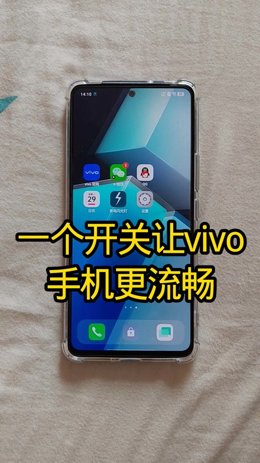 vivo手机辅助功能在哪里打开图标