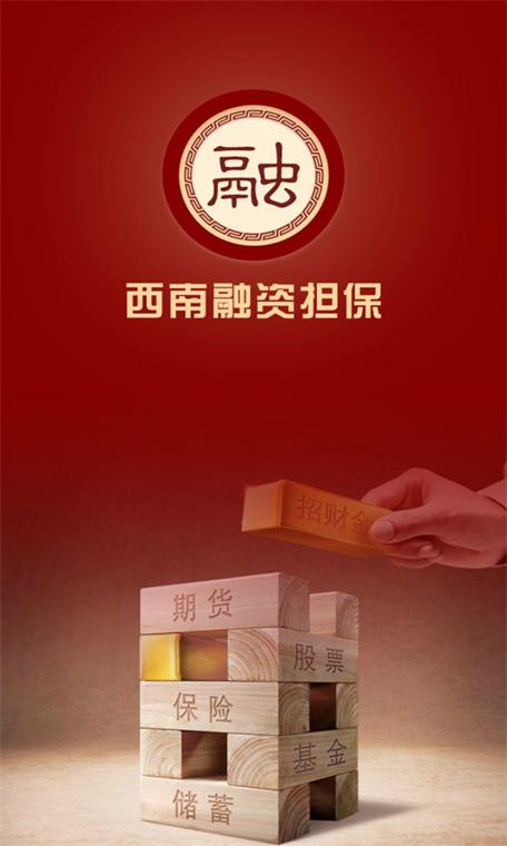 掌上金融图标