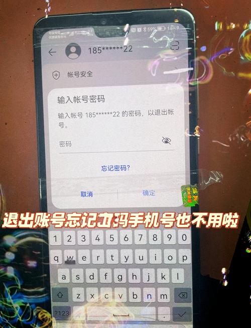 如何用手机号解锁手机密码图标