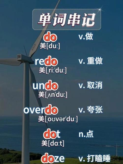 doⅡ英语音标