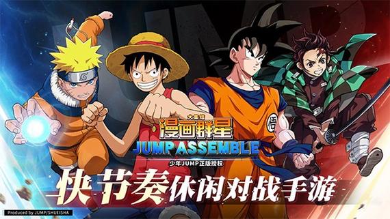 《Jump:群星集结》图标