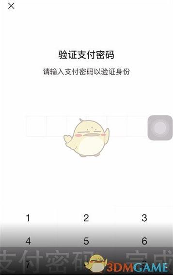零钱通关闭后可以再开启吗图标