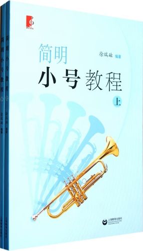小号教程