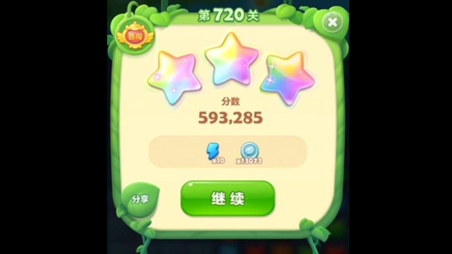 消消乐 720关隐藏关怎么过截图