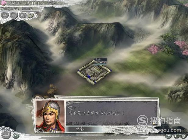 三国志11运行环境图标