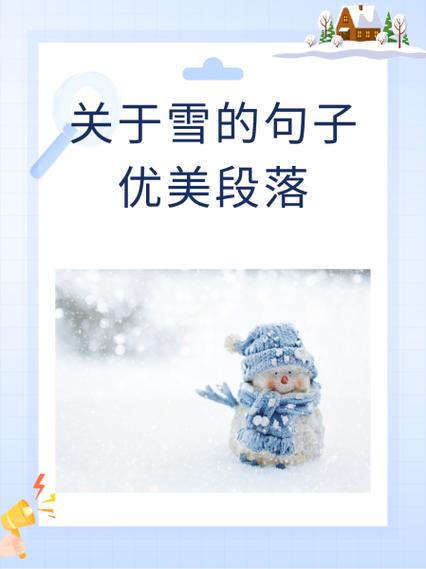 雪团准确生肖是什么截图