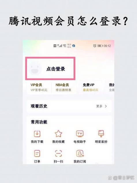 腾讯会员用qq可以登录几个图标