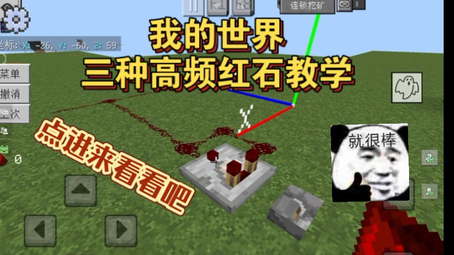 如何让红石信号延长图标