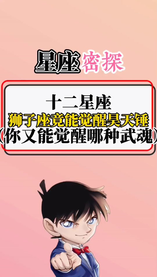 斗罗之我的武魂是镜子截图