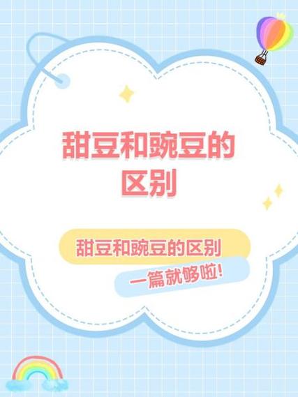 青豌豆晒干就是黄豌豆了吗截图