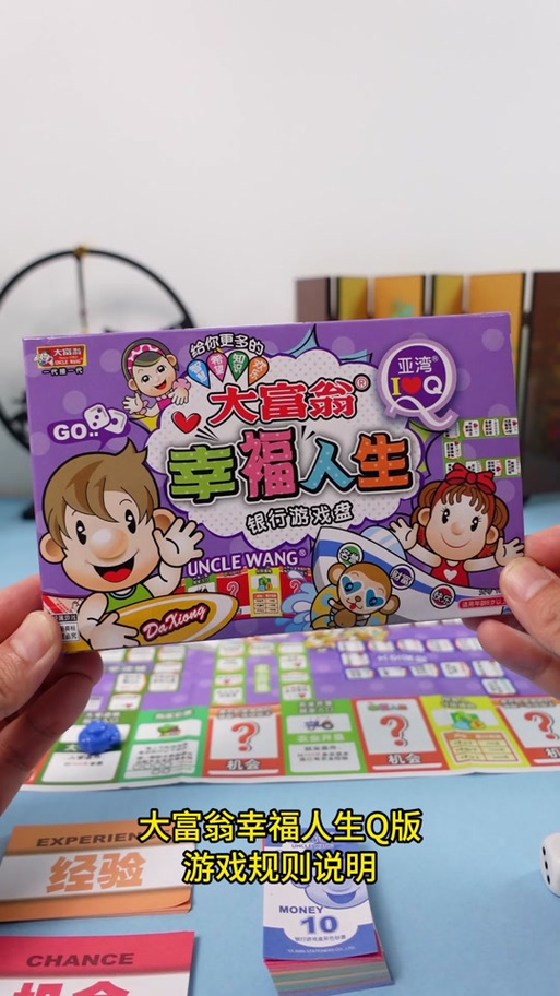 游戏大富翁游戏盘之幸福人生图标