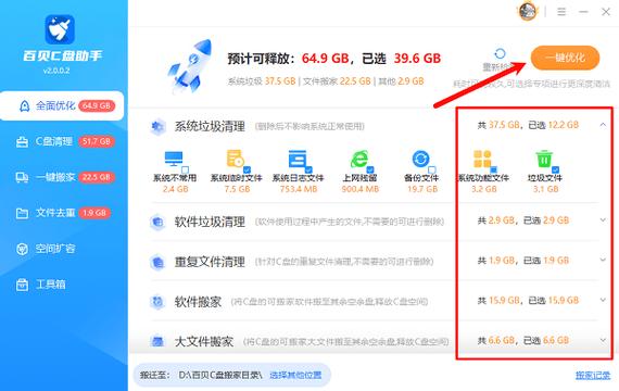 怎么把电脑默认下载的C盘改到D盘图标