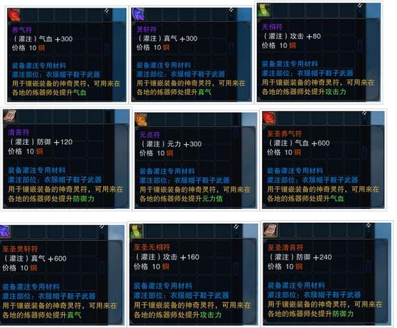 诛仙3游戏升级奖励图标