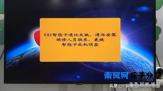 户户通信号中断怎么办图标