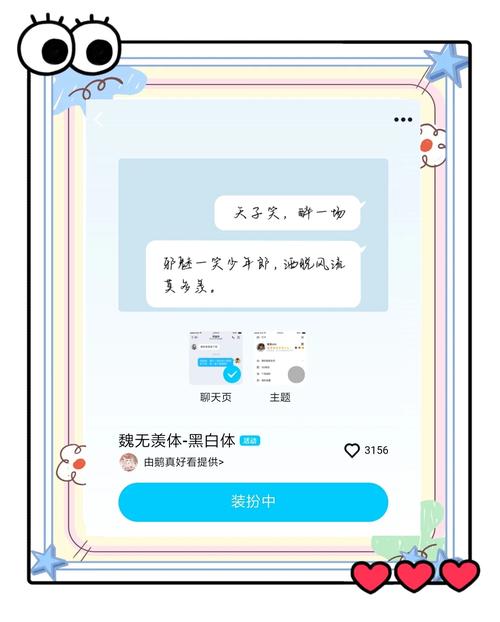 qq聊天文字底色怎么设置图标