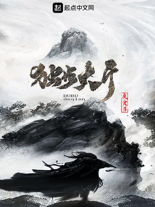 鹿食萍独步大千