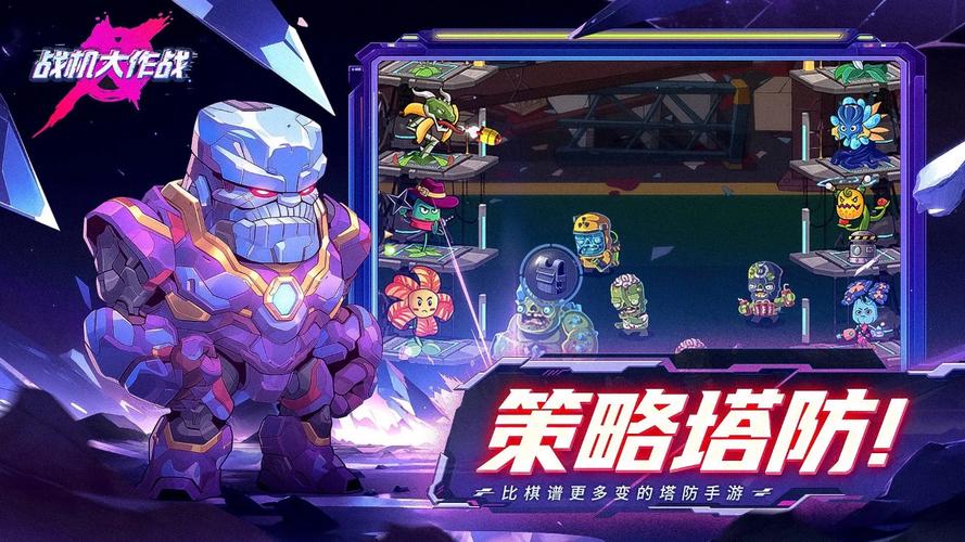 战机大作战破解版图标