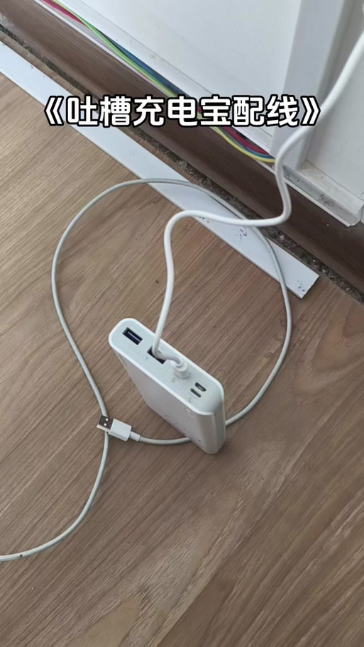 公牛充电宝闪烁却充不进电图标