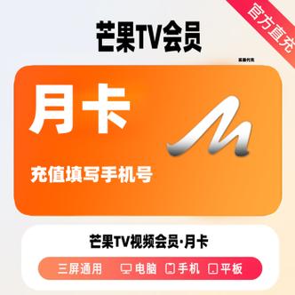 芒果tv国际版充值会员图标