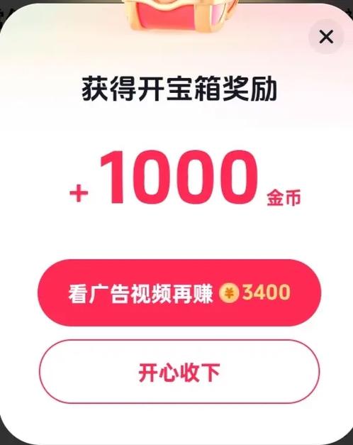 全民赞极速版图标
