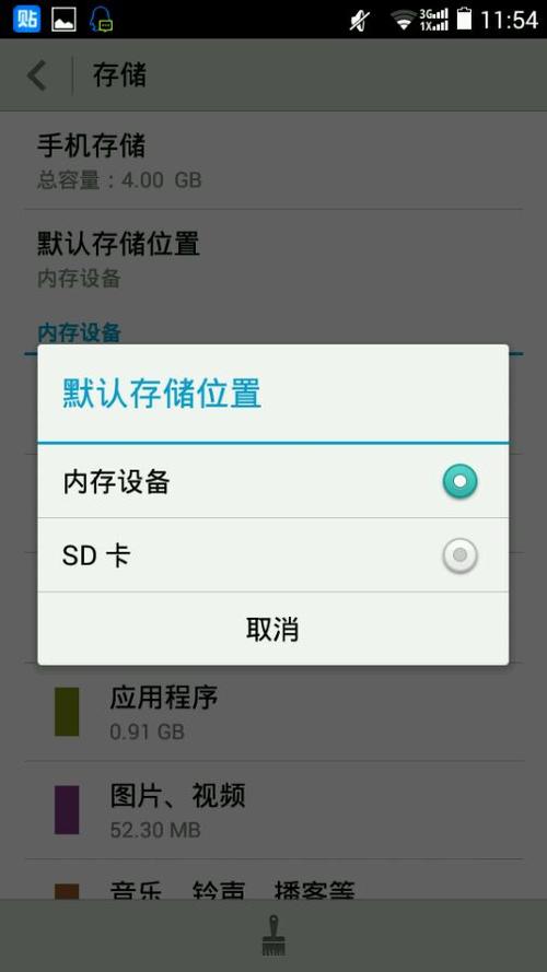 华为手机提示sd卡异常图标