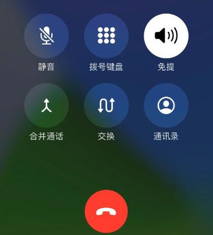 苹果通话录音