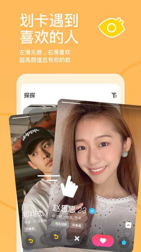 探探app旧版图标