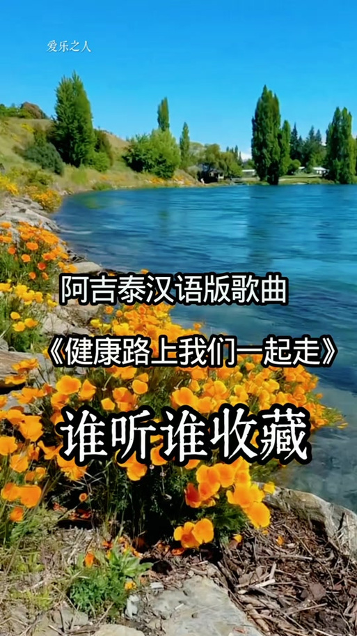阿吉泰十首必听歌曲截图