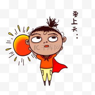 上天图片搞笑截图