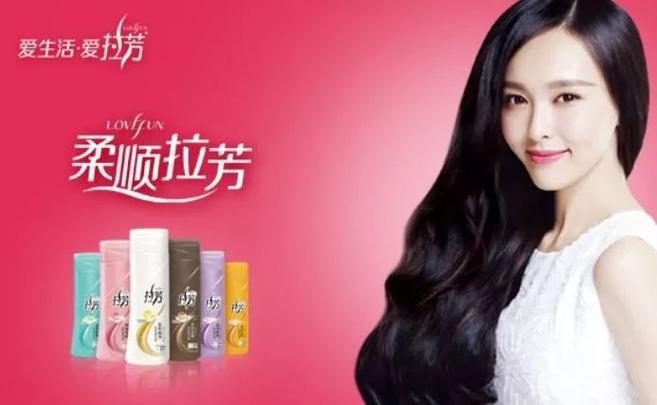 拉芳广告女主角图标